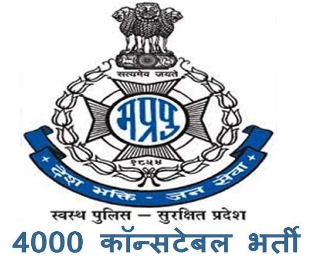 MP Police Constable Recruitment: 8 जनवरी से करें 4000 कॉन्सटेबल पदों के ...