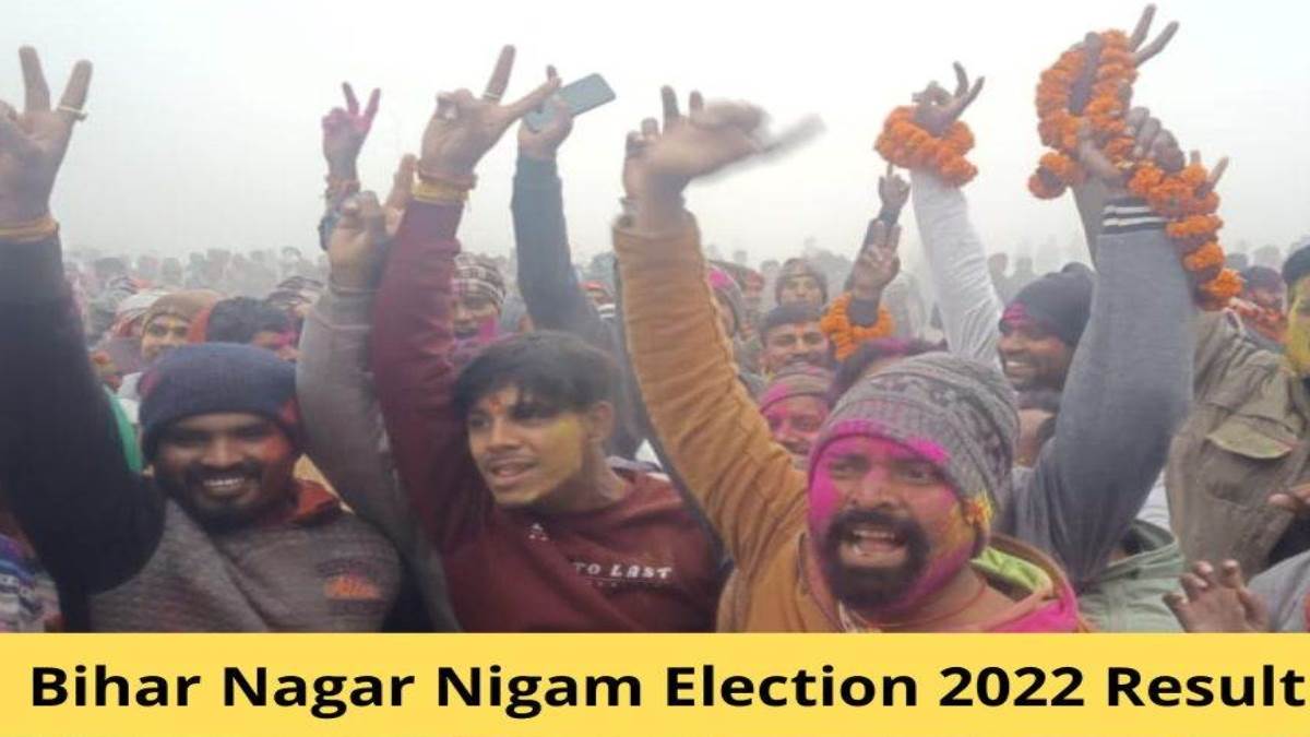 Gaya Nagar Nigam Election Results: नगर निगम में महिलाओं ने मारी बाजी ...