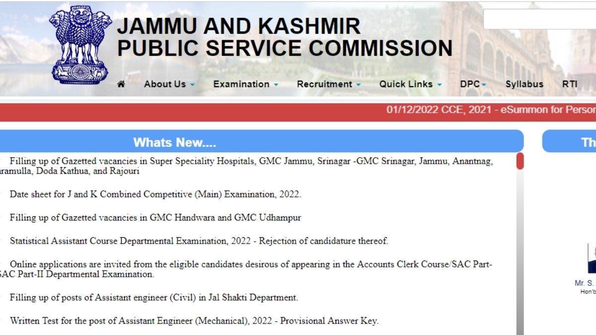 JKPSC CCE Main Exam 2022: जेकेपीएससी ने सीसीई मुख्य परीक्षा तिथि की ... JKPSC CCE Main Exam 2022: जेकेपीएससी ने सीसीई मुख्य परीक्षा तिथि की ...