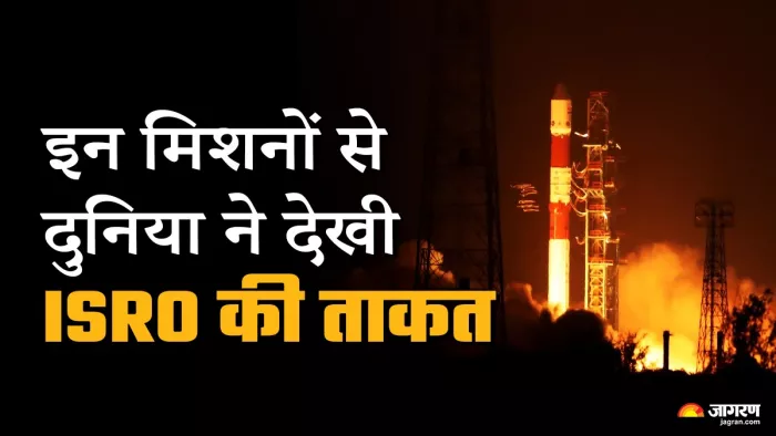 2024 में ISRO के 5 मिशन, जिन्होंने दुनिया में रचा कीर्तिमान; तेज ...