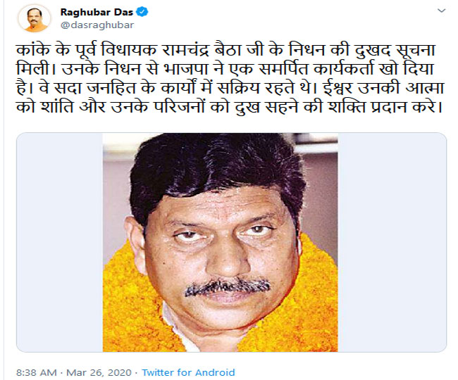 पूर्व विधायक रामचंद्र बैठा का निधन, अर्जुन मुंडा-रघुवर दास ने जताया दुख ...