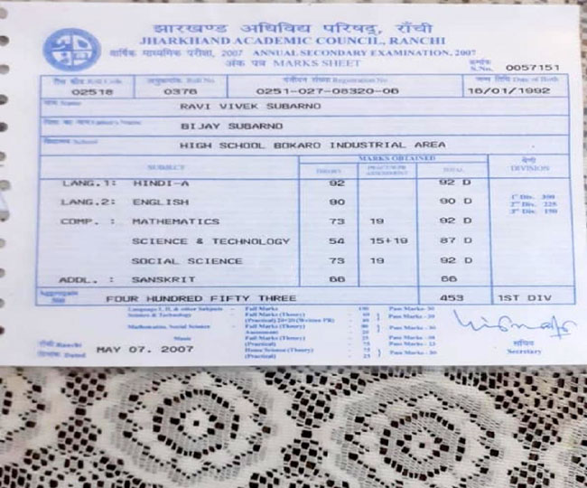 JAC का फर्जी मार्कशीट वाट्सएप ग्रुप में वायरल, उपाध्यक्ष ने दिया जांच ...