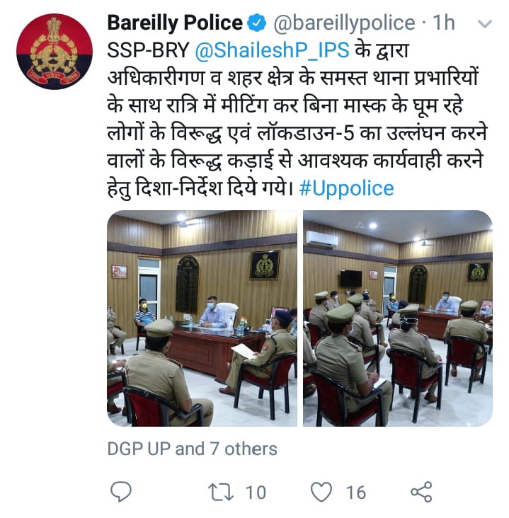 Lockdown Voilation : लाकडाउन -5 के उल्लंघन को लेकर बरेली एसएसपी सख्त ...