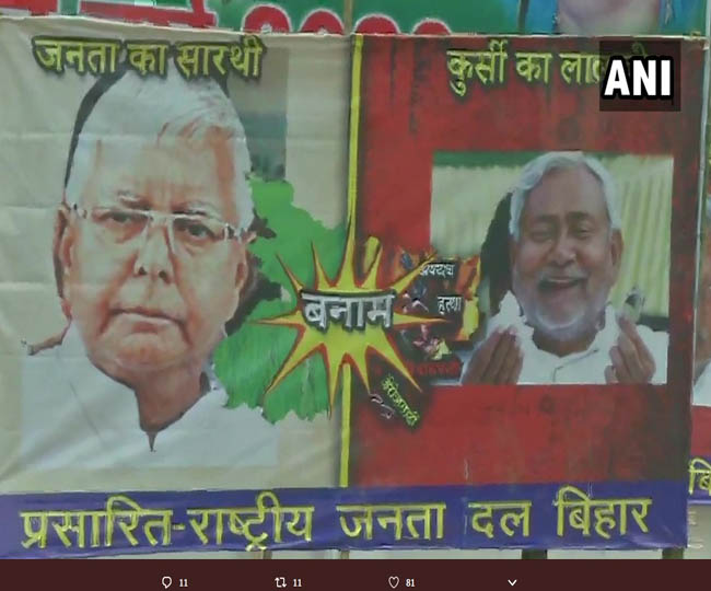 Bihar Assembly Election: नीतीश-लालू की सियासी जंग में पोस्‍टर वार का ...
