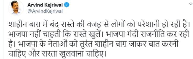 Delhi Election 2020: शाहीन बाग पर दिए गए केजरीवाल के बयान पर भड़के कुमार विश्वास - Rebel AAP ...