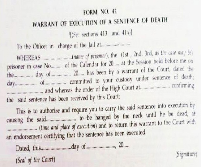 जानिए डेथ वारंट में क्या होती है फॉर्म-42 की भूमिका? कितना महत्वपूर्ण ...