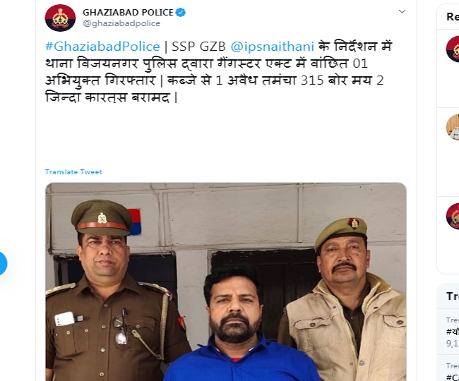 Gangster Pradeep Rana Arrested: प्लॉट के नाम पर पत्रकार को ठगने वाला ...