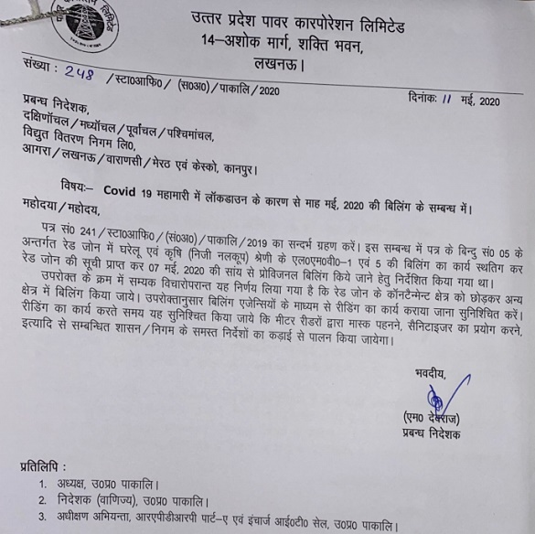 Lockdown की छूट में बिजली के बिल का करंट, जानें-कैसे काटी जा रही ...