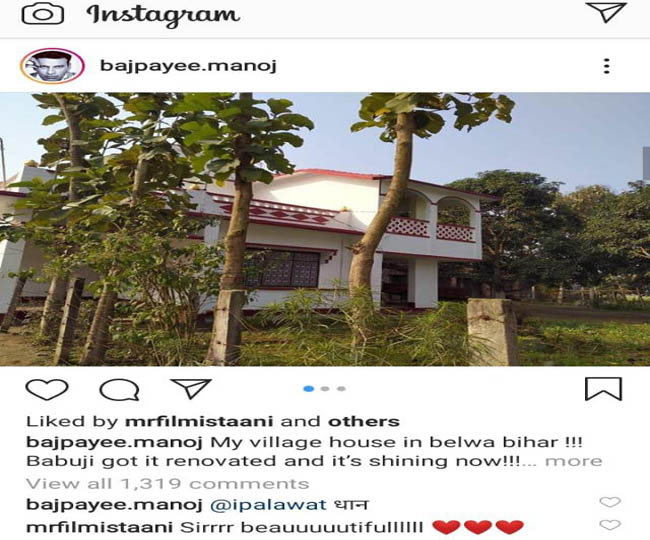 Manoj Bajpayee ने बिहार के अपने पैतृक घर की तस्वीरें साझा करते हुए कहा ...