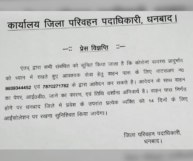 लॉकडाउन में शहर से बाहर जाना चाहते हैं तो वॉट्सएप पर मंगाएं पास, जानें ...