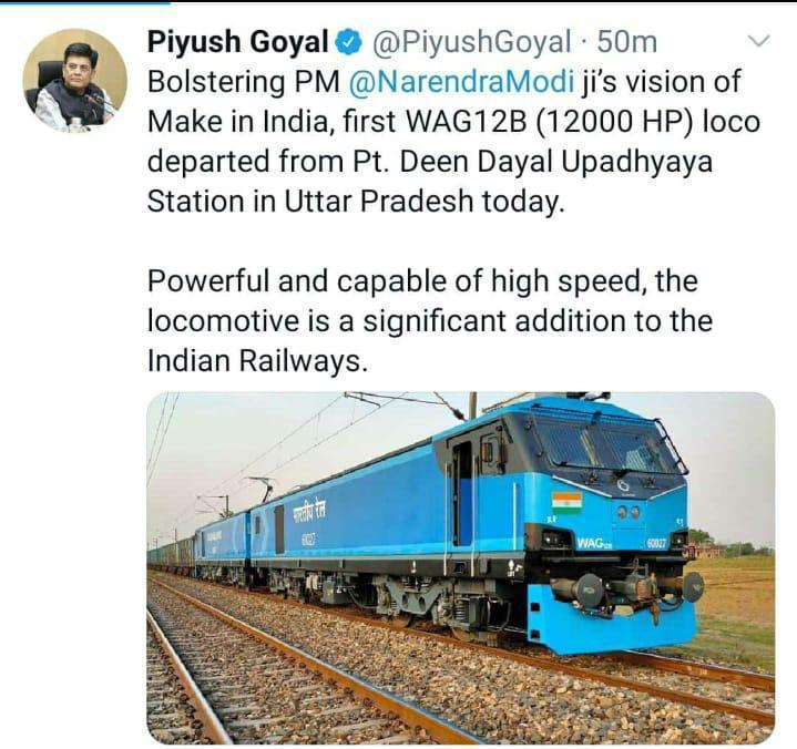 PDDU Junction से देश का सबसे शक्तिशाली इंजन बरवाडीह के लिए रवाना ...