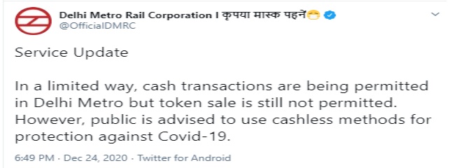 Delhi Metro News: हजारों यात्रियों को DMRC ने दी बड़ी राहत, कैश ...