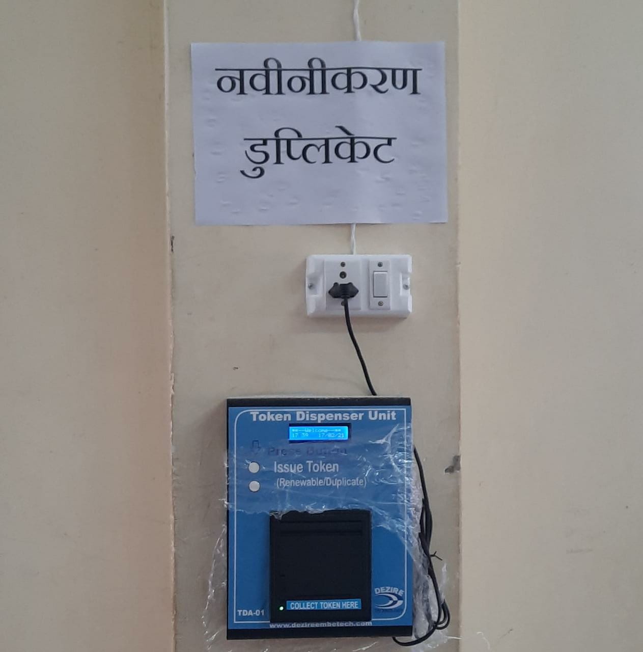 अलीगढ़ में आरटीओ बनेगा माॅडल, अब टोकन के बाद बनेंगे लाइसेंस - RTO will ...