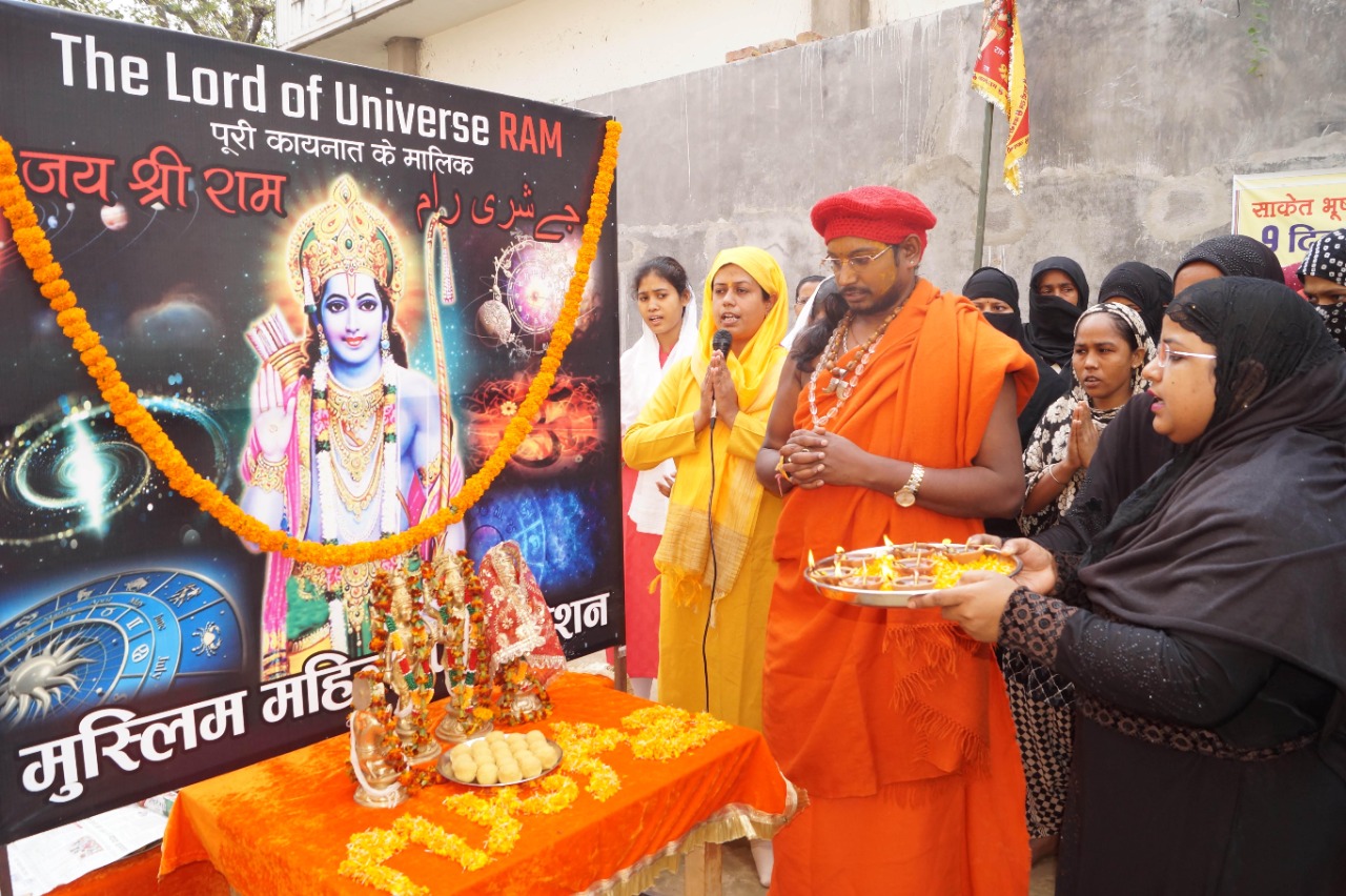 वाराणसी में मुस्लिम महिलाओं ने की श्रीराम की आरती, धार्मिक कट्टरता पर ...