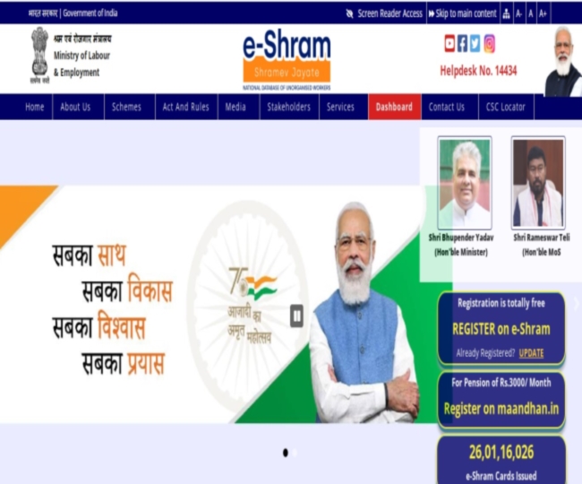 E-Shram Card 2022: कामकारों का बड़ा पहचान पत्र है ई-श्रम कार्ड, आइए ...