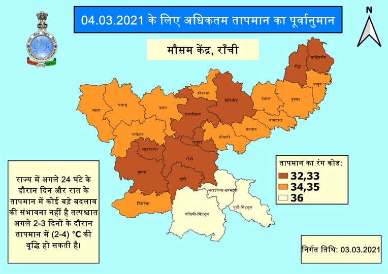 Dhanbad Weather Forecast: आज दिन में ज्यादा लगेगी गर्मी, रात की आबोहवा ...