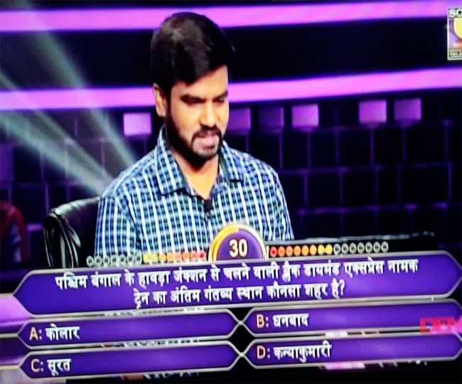 KBC 12: कौन बनेगा करोड़पति में पूछा गया धनबाद से जुड़ा सवाल, क्‍या आपको ...