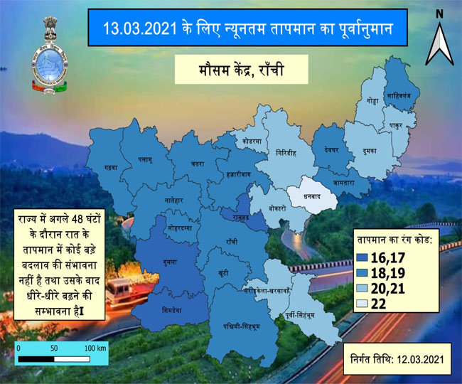 Dhanbad Weather Forecast: पूरा झारखंड आज चक्रवात की चपेट में, फागुन में ...