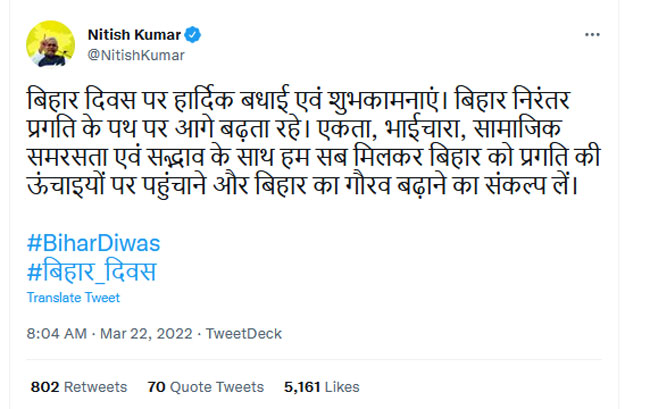 Bihar Lockdown-3 Update: बिहार में अब 1 जून तक लॉकडाउन, CM नीतीश ने कई महत्‍वपूर्ण घोषणाएं कीं ...