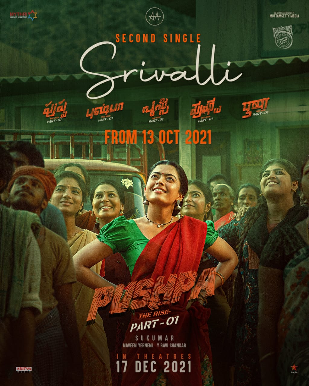 Pushpa The Rise का सॉन्ग 'श्रीवल्ली' 13 अक्टूबर को होगा रिलीज, इस गाने ...