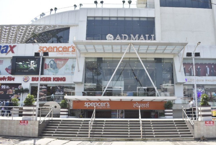 लॉकडाउन से बेहाल हुए शाॅपिंग मॉल, 70 फीसद कम हो गई मॉल आने वाले ...