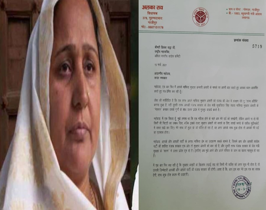 विधायक अलका राय ने लिखा प्रियंका को पत्र, मुख्तार अंसारी से खुद के साथ ...