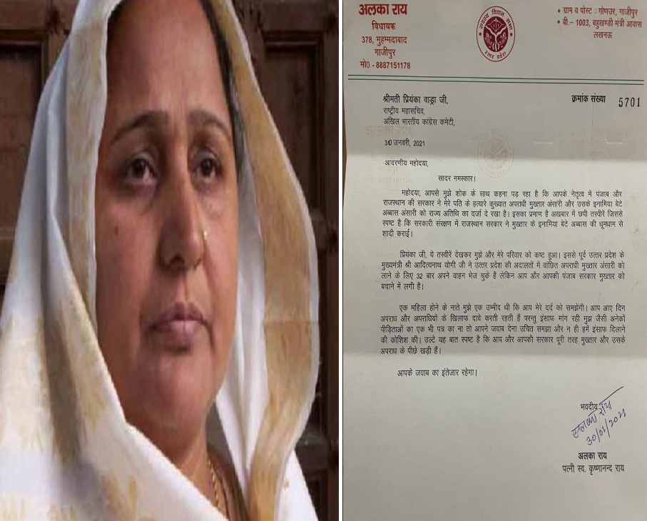 प्रियंका गांधी पर अलका राय ने पत्र भेज लगाया आरोप, कहा - कांग्रेस के ...