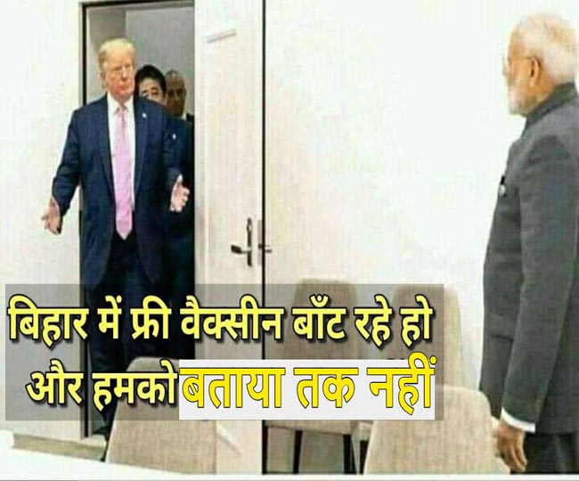 Bihar Election Viral Memes: सोशल मीडिया पर ट्रेंड की BJP की फ्री ...