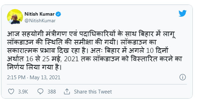 Bihar Lockdown Extension: बिहार में 25 मई तक बढ़ा लॉकडाउन, CM नीतीश ने खुद ही दी जानकारी - Bihar ...