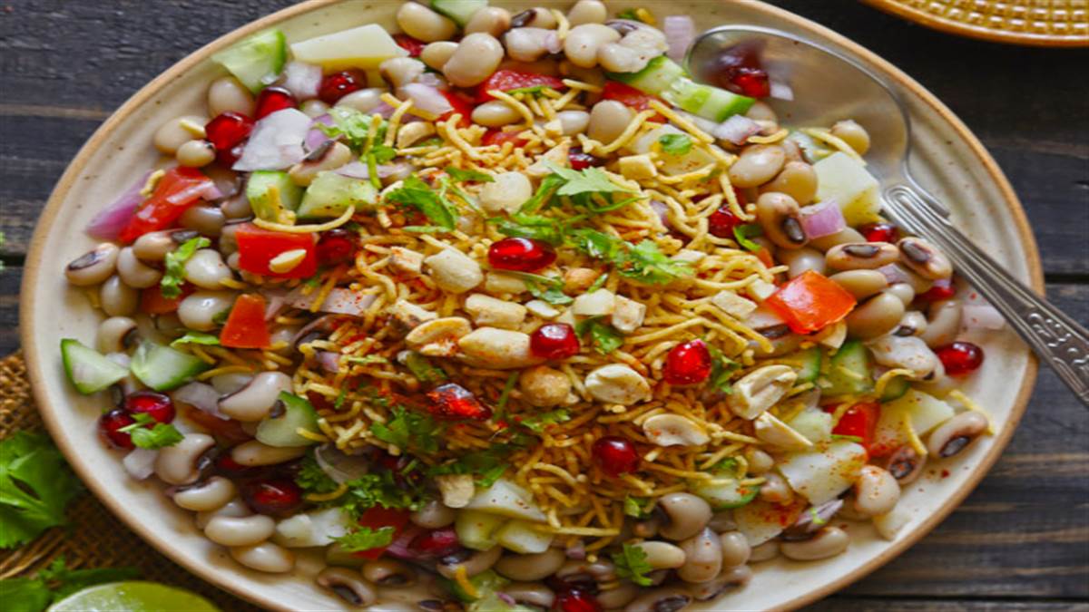 शाम की भूख मिटाने के लिए ट्राय करें ये हेल्दी 'लोबिया चाट', ऐसे बनाएं इसे