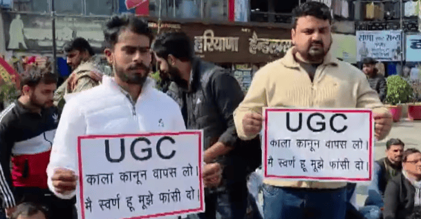 'UGC जाति आधारित भेदभाव कर रही है...', नए नियम के खिलाफ SC में एक और ...