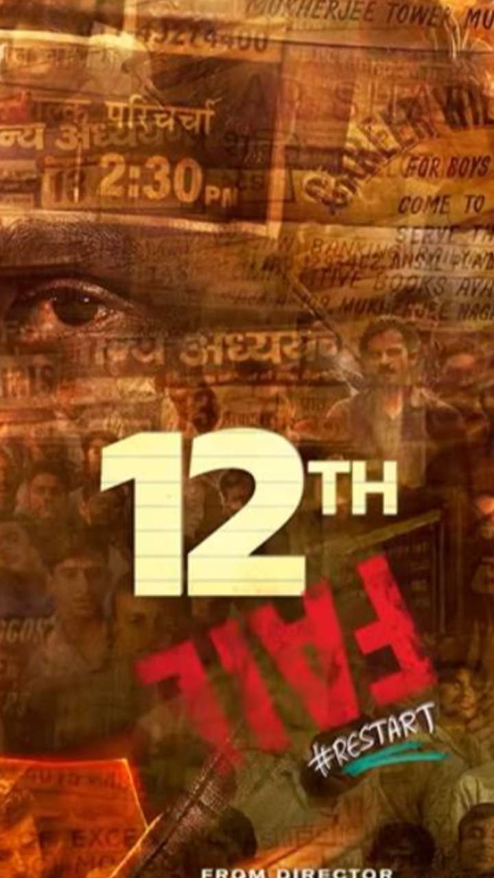 12th Fail Movie: सच्ची कहानी पर आधारित फिल्म का ट्रेलर हुआ रिलीज